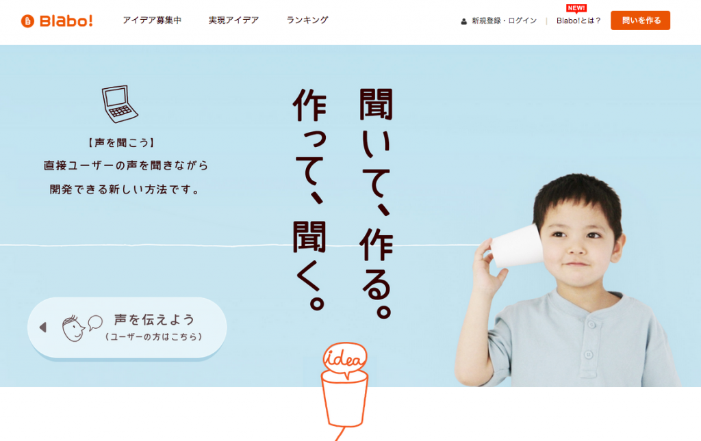 Blabo!がリニューアル！「ブランド専用ページ」がオープンしました。 – Social Design News